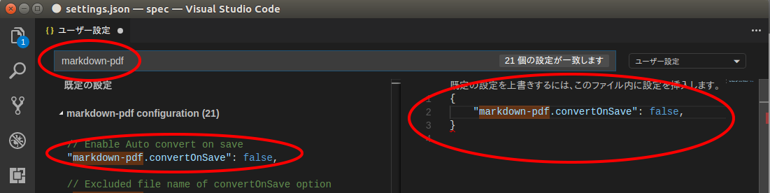 Visual Studio CodeでMarkdownファイルをPDF化 - 株式会社アウルキャンプ